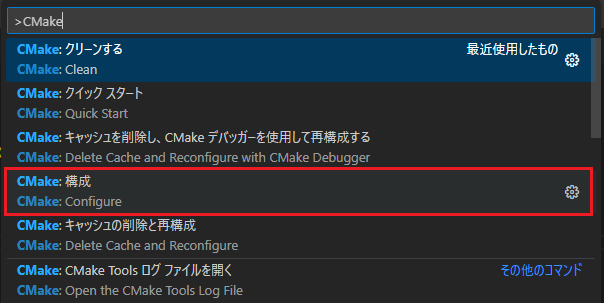 【VS Code】CMake+GCCを使ってC/C++の開発を行う | いざどりのtrial and error 【VS Code】CMake+GCCを使ってC/C++の開発を行う | いざどりのtrial and error
